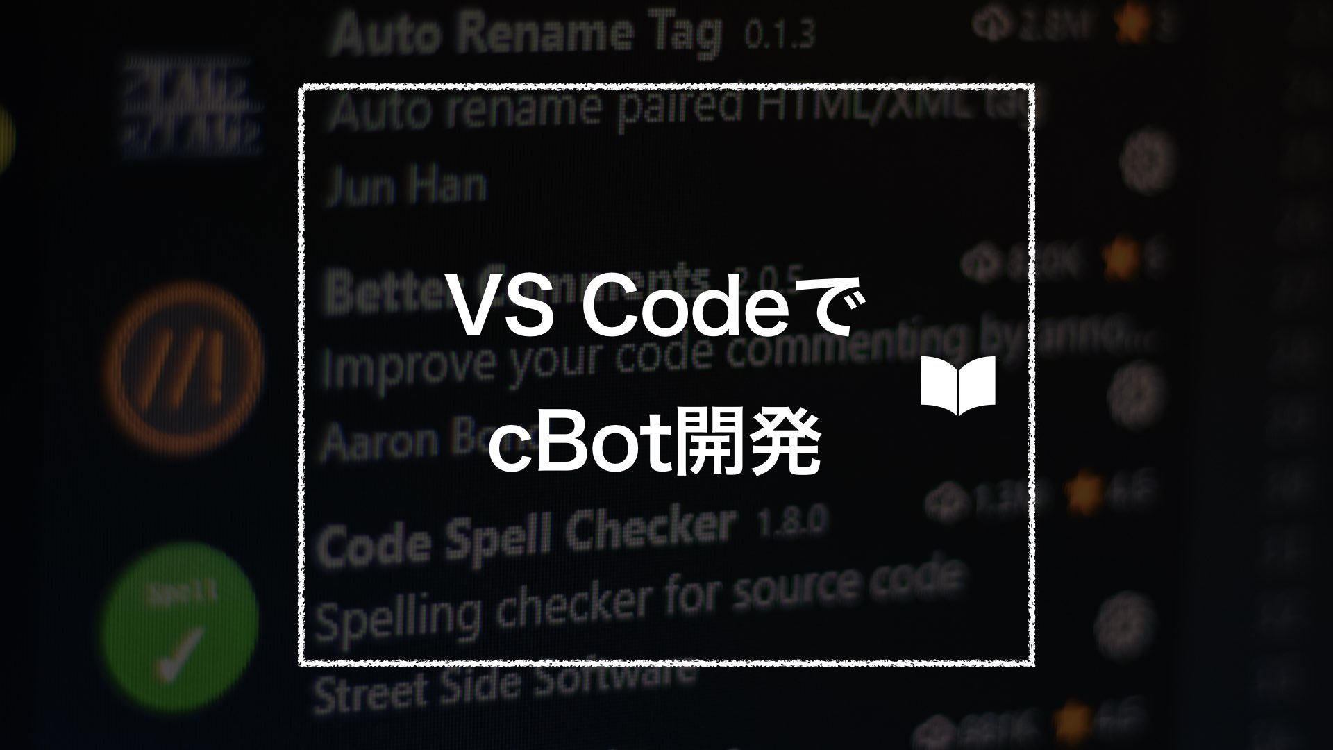 【cTrader】VS CodeでcBotを作る方法【Automate】